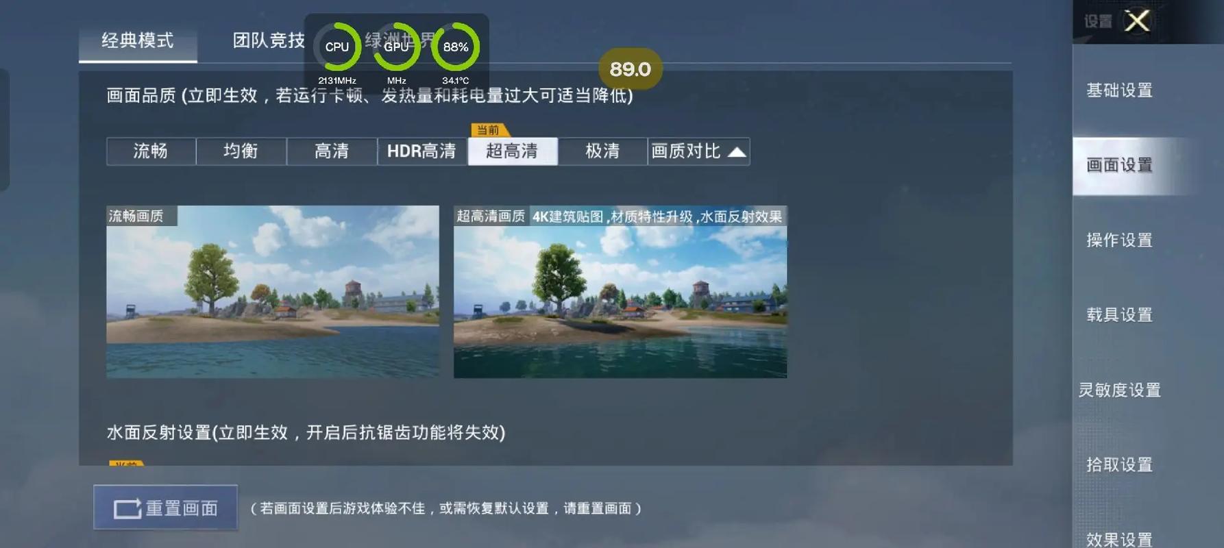 和平精英画质助手90帧安卓