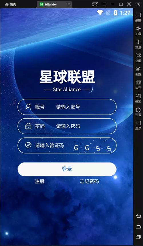 星球联盟app官方版