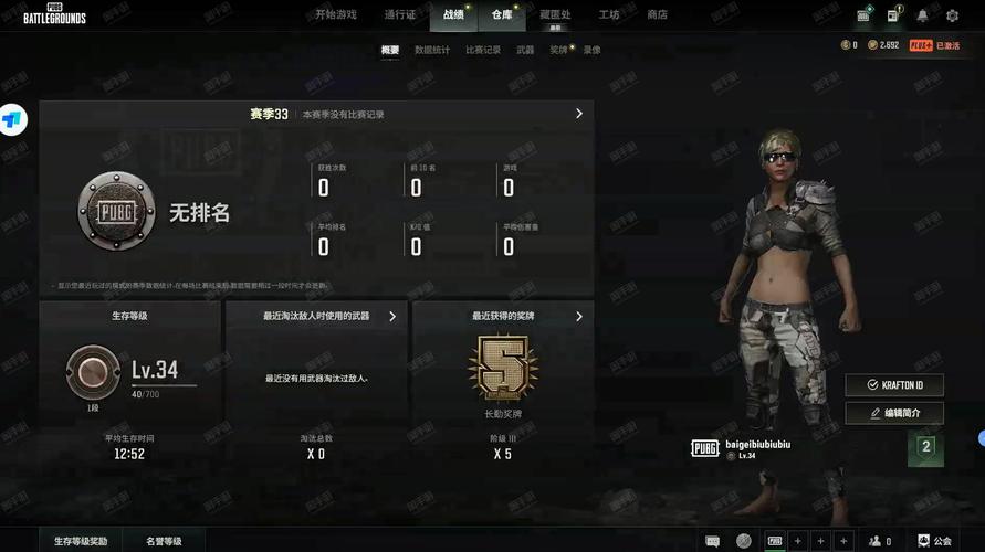 PUBG狮子头公益直装